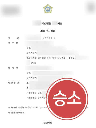과거양육비청구 이혼 후 양육비 지급하지 않은 전남편 상대로 과거 양육비 청구해 7천만원 받음 대륜