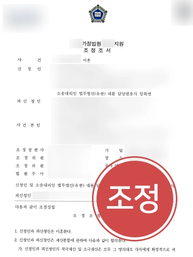 양육권소송 승소 과거양육비청구까지 결심했지만 원만한 합의 이뤄 양육권 장래양육비 받음 업무사례